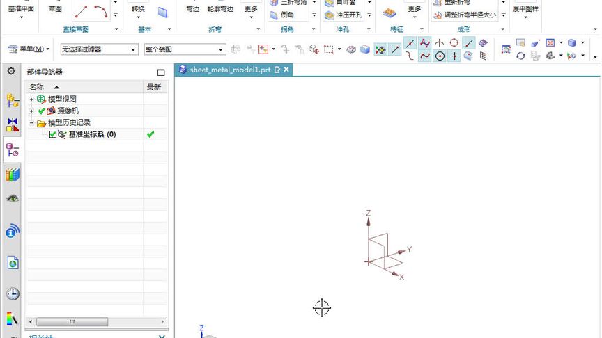 UG NX 12.0 16.3.4 二次折弯