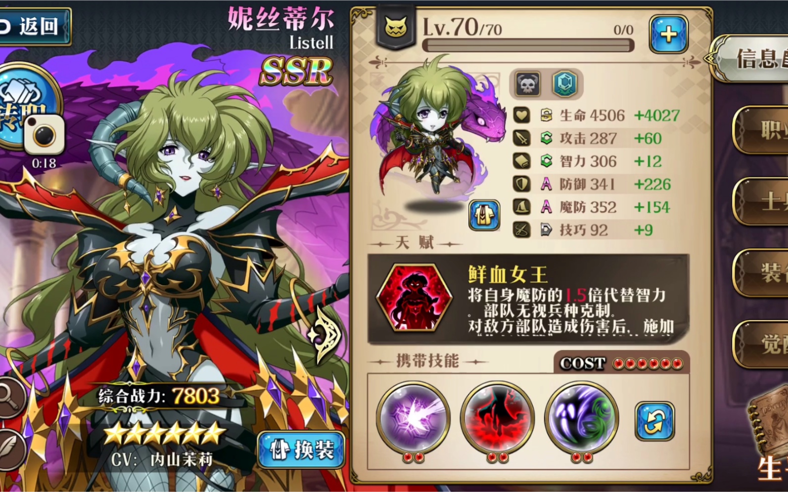【走在西单的猫】《梦幻模拟战》妮丝蒂尔培养手册