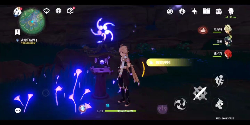 《原神》荒废神社结界解密