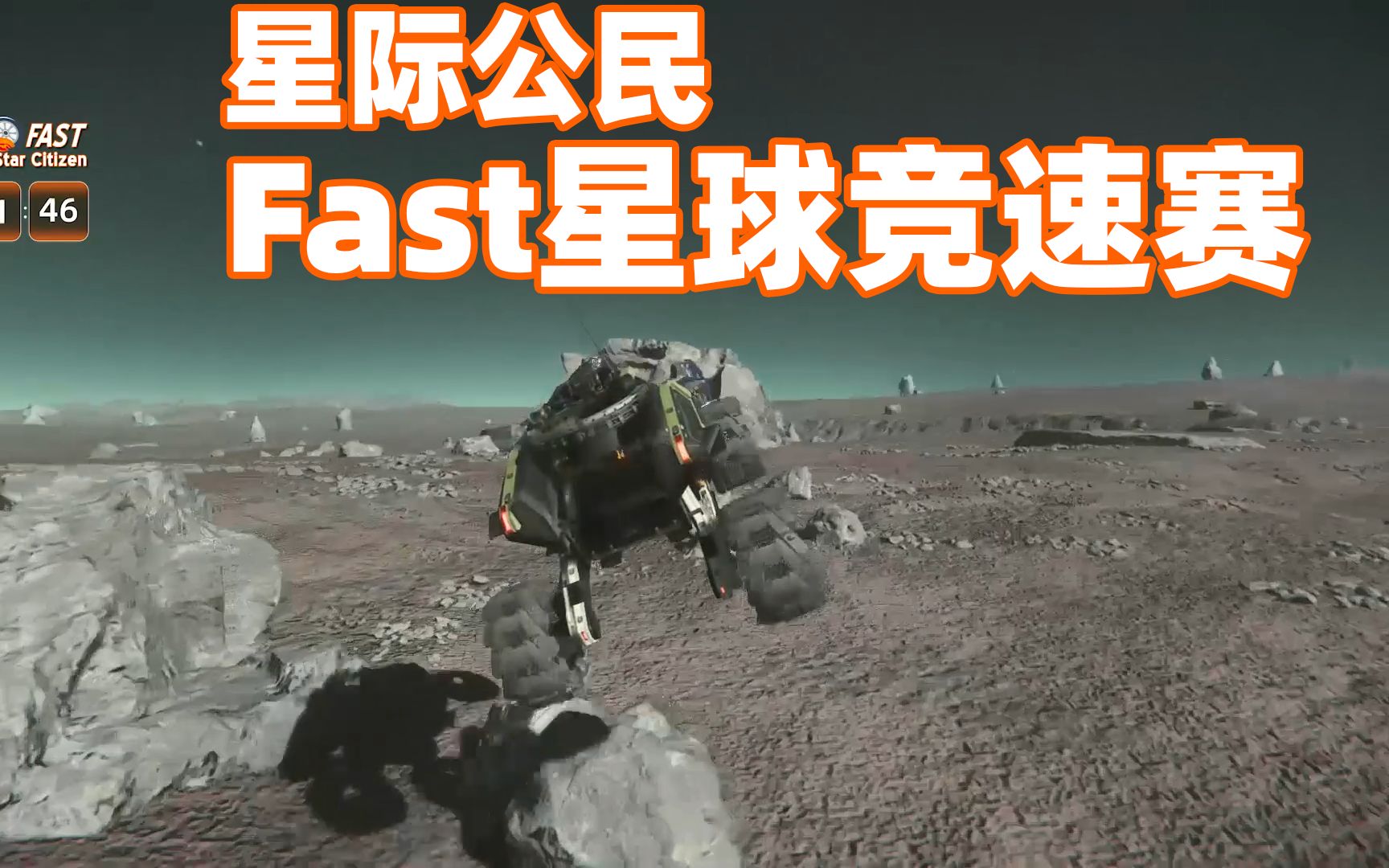 【Anicat】星球竞速赛-星际公民11月7日直播活动