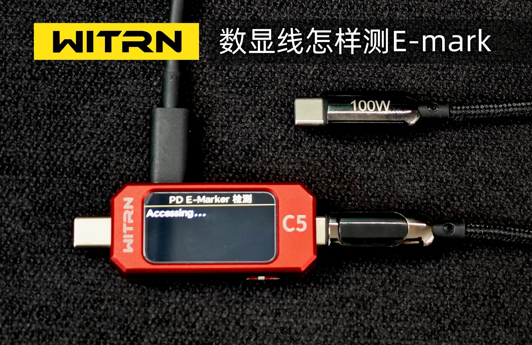 维简C5测试仪无法测量数显线Emark数据为什么,怎么办?