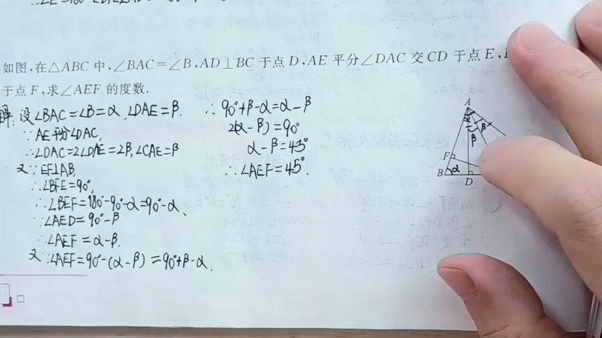 数学八年级上,三角形—勤学早练—三角形的内角和—习题3