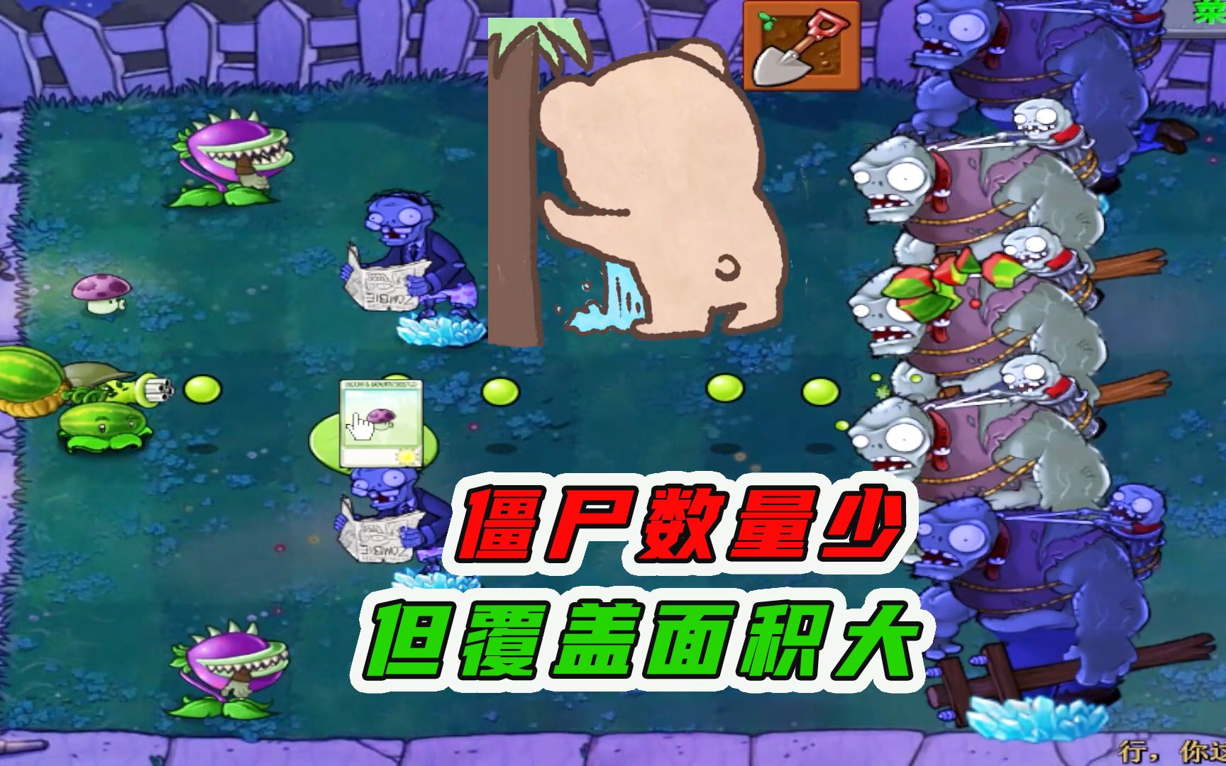 ...你这么整(上),小僵们都学聪明了,二爷嘴还是快_植物大战僵尸_游戏解说