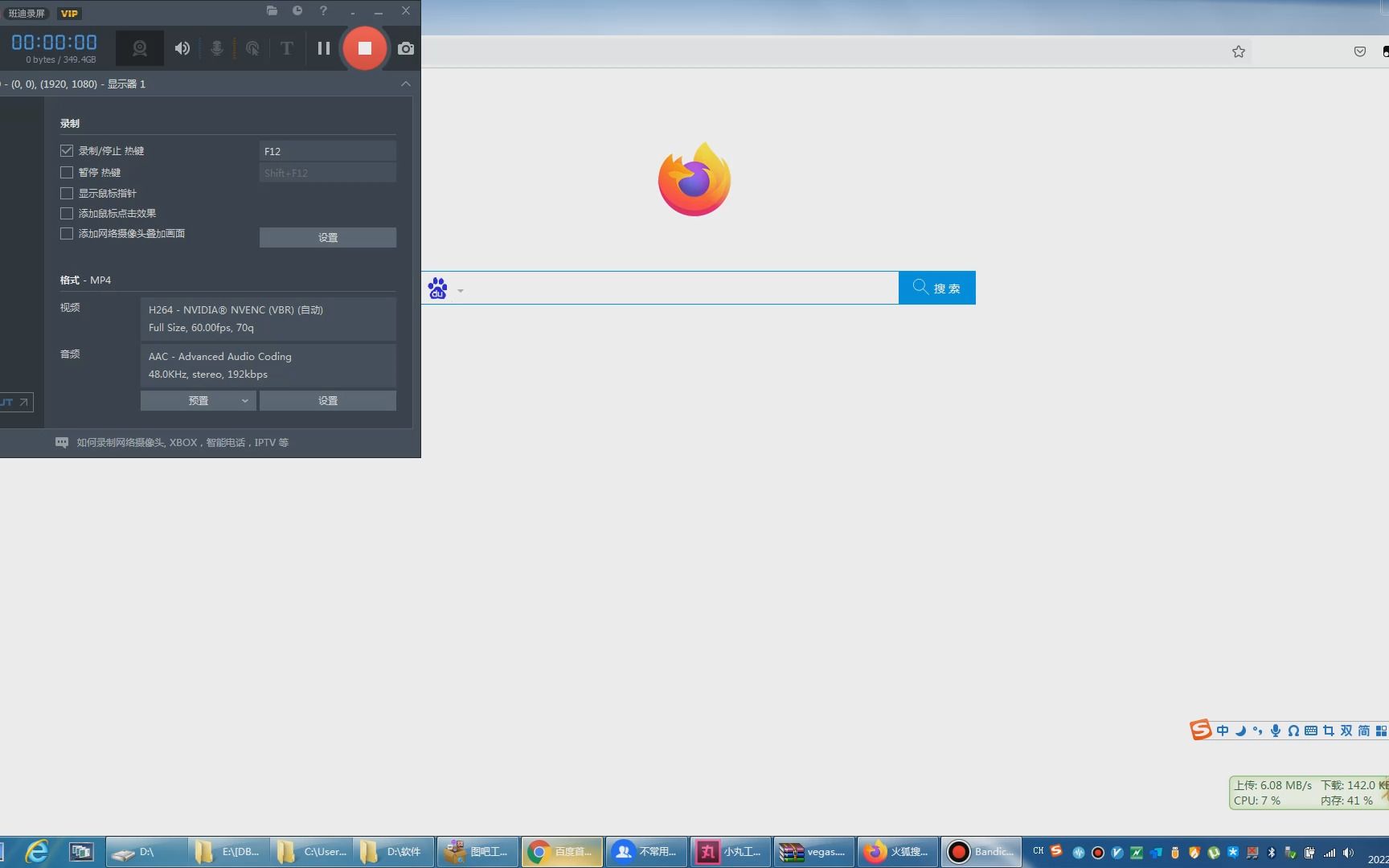 一键屏蔽百度首页推荐(ublock使用,无ubk建议BING)