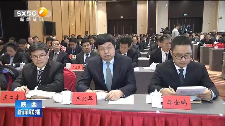 中国共产党陕西省第十三届纪律检查委员会第四次全体会议决议