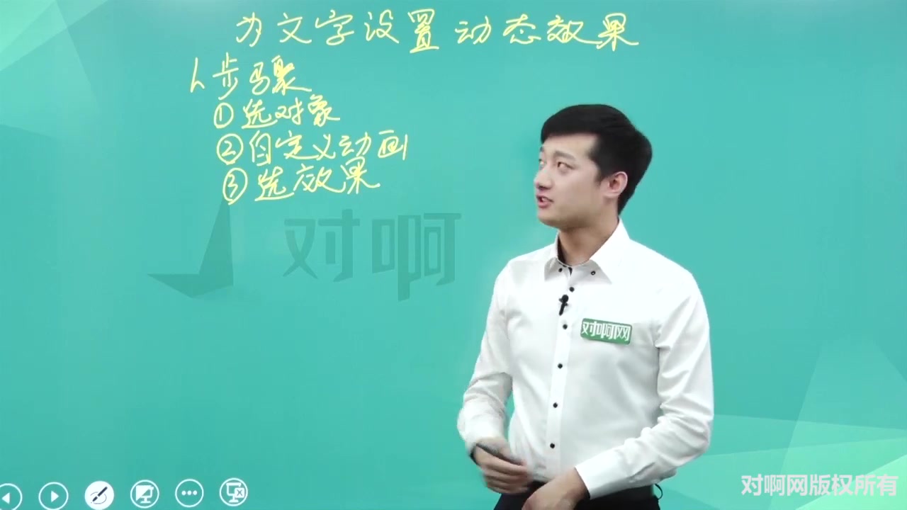 对啊网招教面试-小学信息技术试讲示范-试看