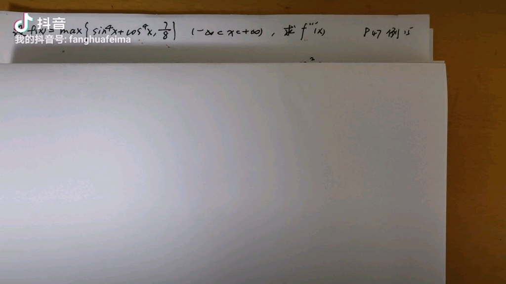 分段函数专题4妙用周期性