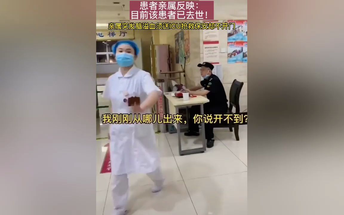 真牛!重庆一脑溢血患者急送ICU抢救,通道保安盛气凌人拒不开门,还...