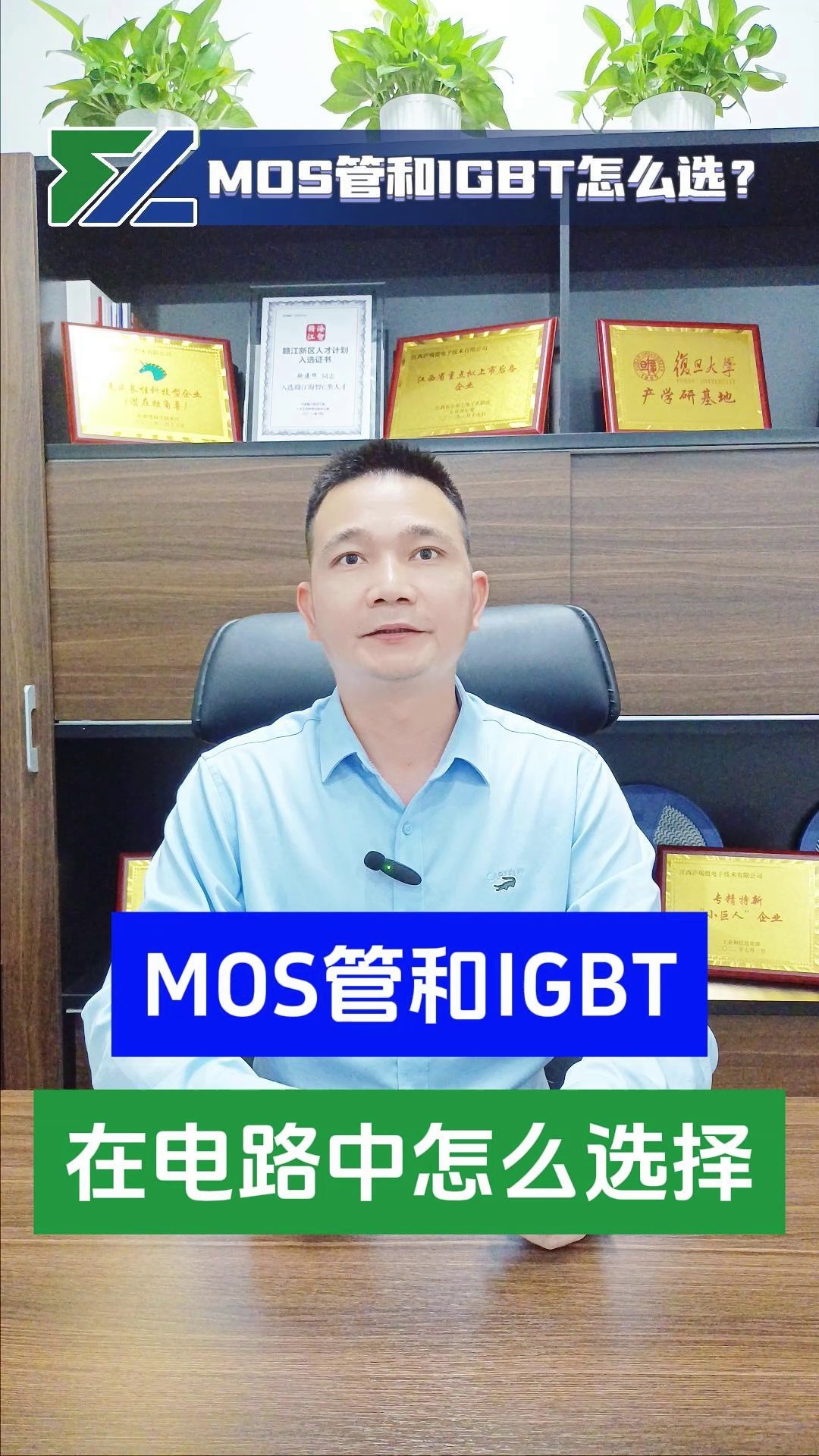 三极管、MOS管、IGBT这三种不一样嘛