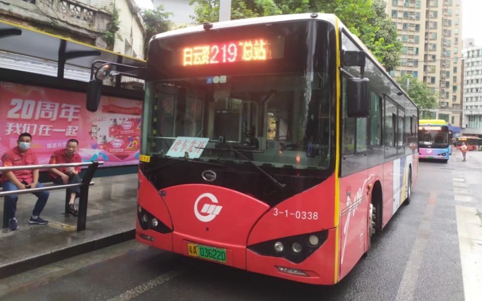 【广州巴士集团×第三分公司】广州公交219路|广汽比亚迪新能源客车|...