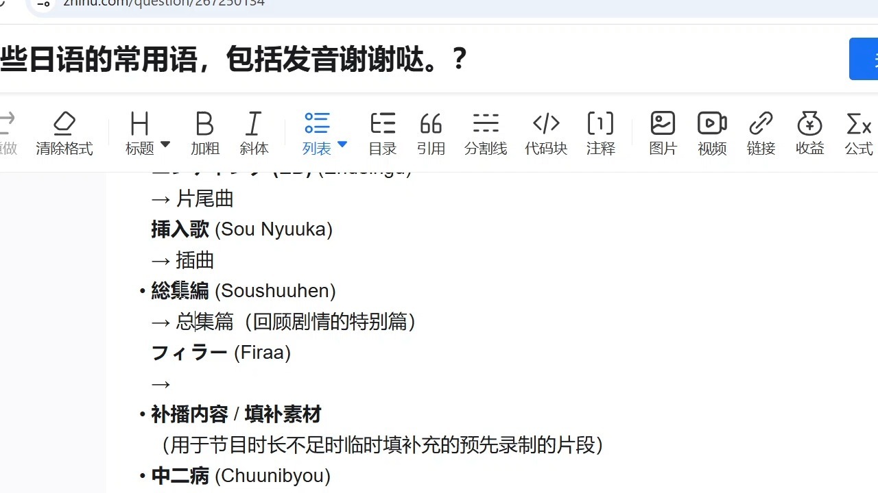 动漫(アニメ)中常用的术语和经典台词