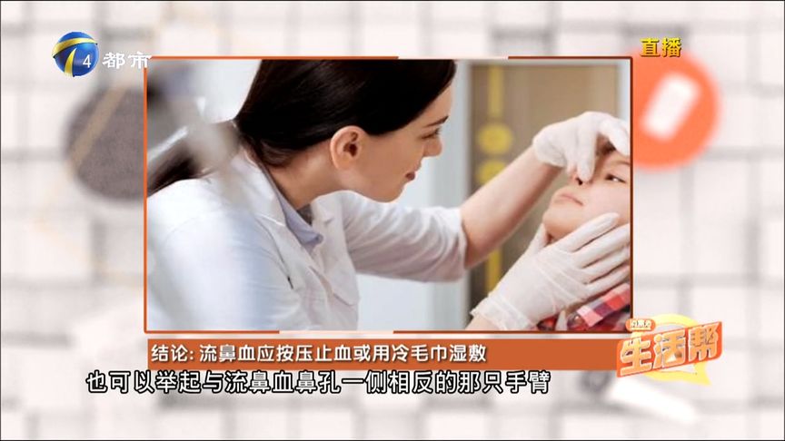 小孩流鼻血如何应对,医生教您三种方法快速止血