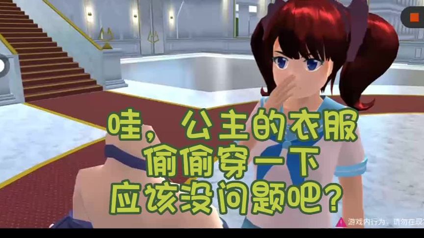 #樱花校园模拟器 #樱校卡点 #樱校 #剪辑
