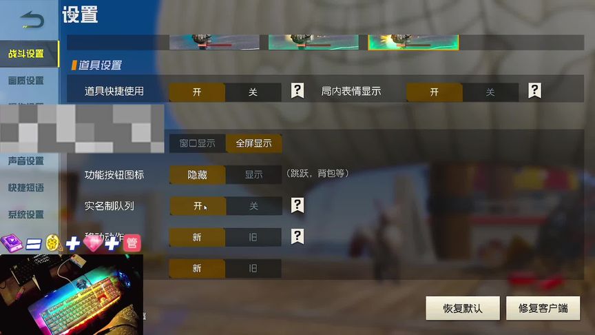 #荒野行动 #幻尘 是什么操作直接把实名打没了