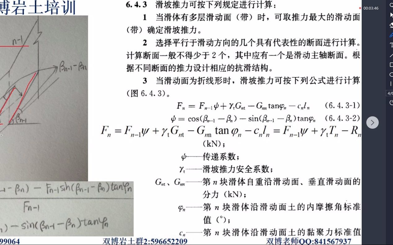 传递系数法结合真题透彻剖析,指明其他机构错误