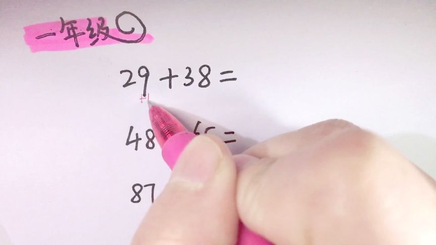 两位数的加法,巧用凑十法,一学就会