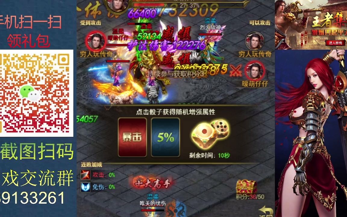 【传奇手游】端游玩家越来越少,体验一把才懂得什么是最香手游!女...