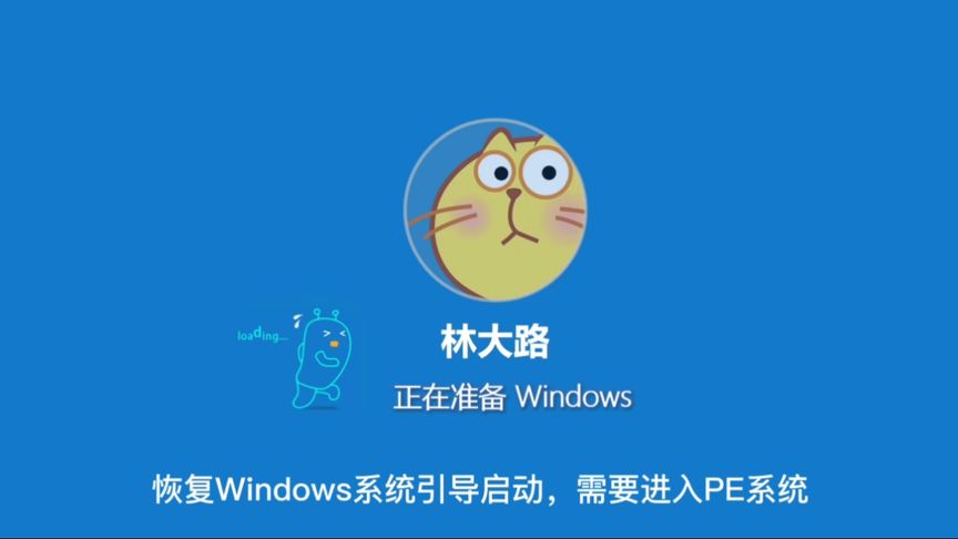恢复篇:3分钟教你修复无法启动且修复失败的系统