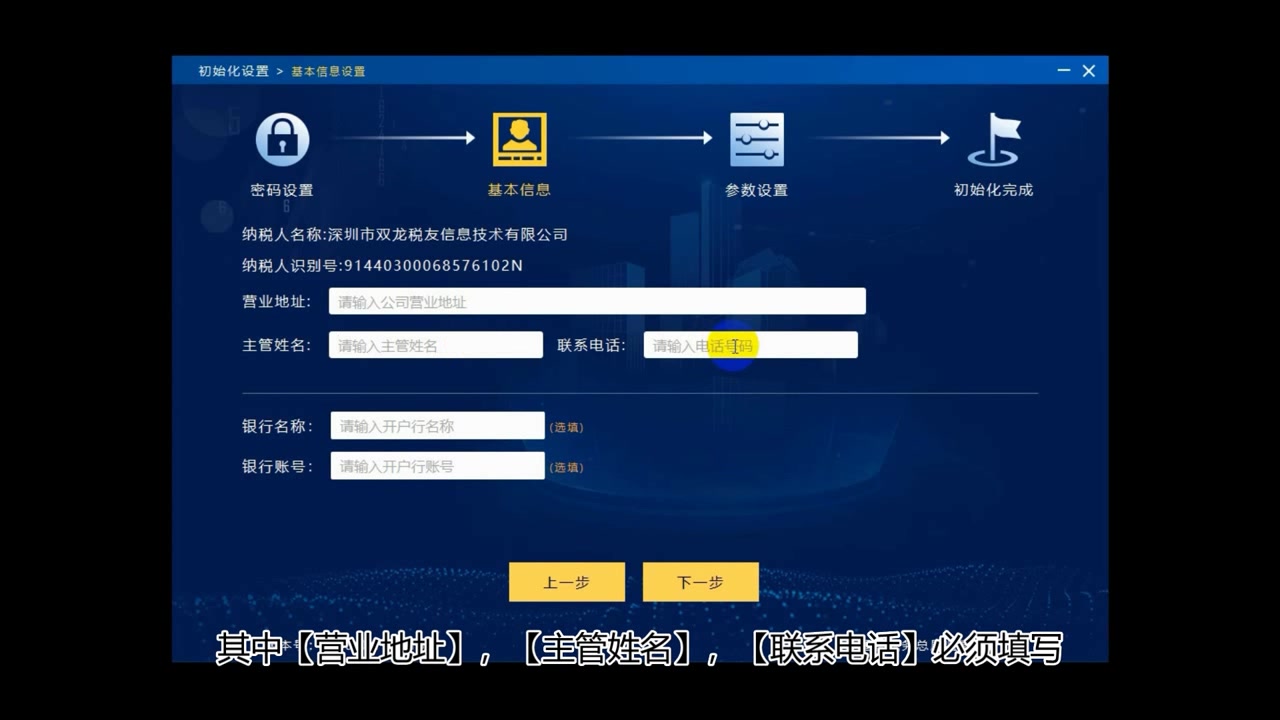 增值税发票开票软件(税务Ukey版下载、安装、初始化)操作指南