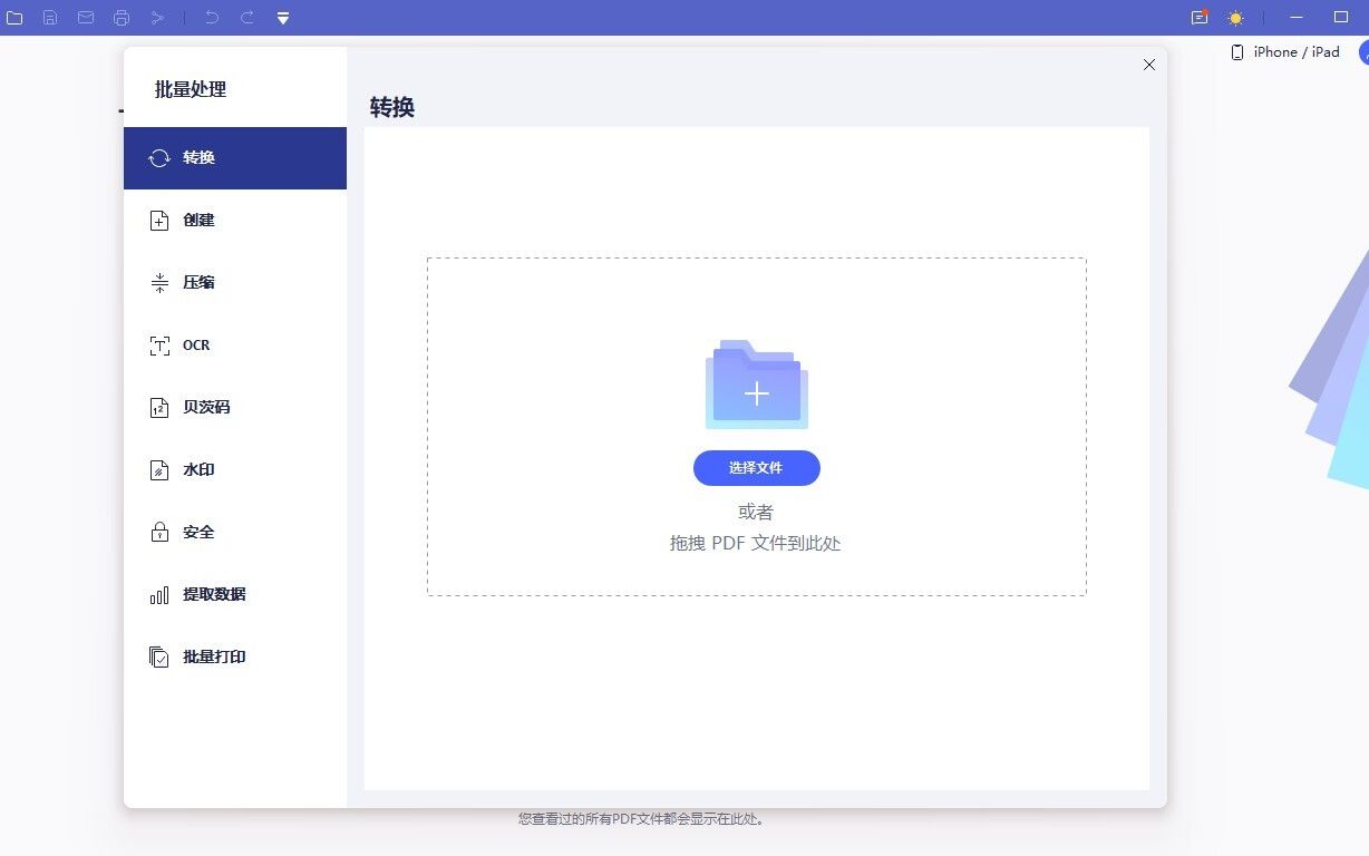 ...转换成word:万兴PDF专家(Wondershare PDFelement)中文激活版 win...