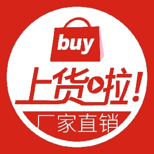 广州上货啦美妆护肤 