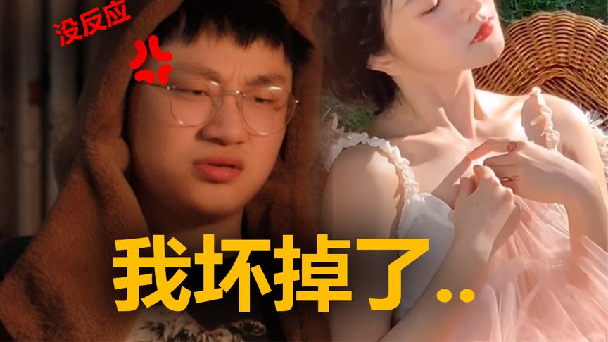 【不要心动挑战】我真的是GAY吗.特别篇