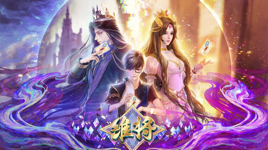 维将:以卡为将,拯救世界的科技冒险