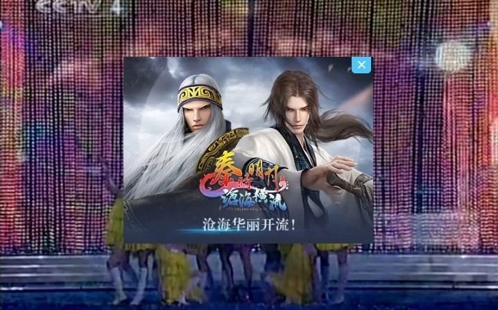 月亮之上(凤凰传奇第一次上春晚)2008年央视春晚