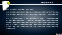 医药代表-短时拜访(客户没时间听我说, 我该怎么办? )-逍遥仙之死