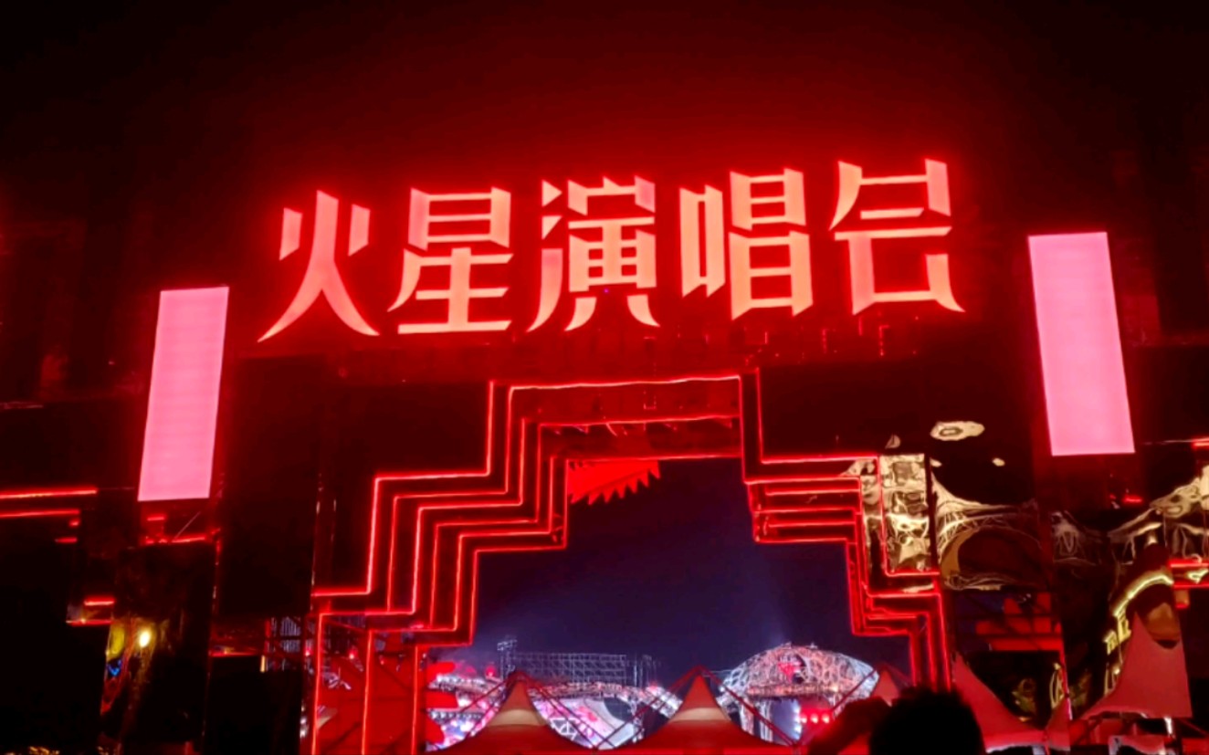 2021华晨宇火星演唱会好牛!