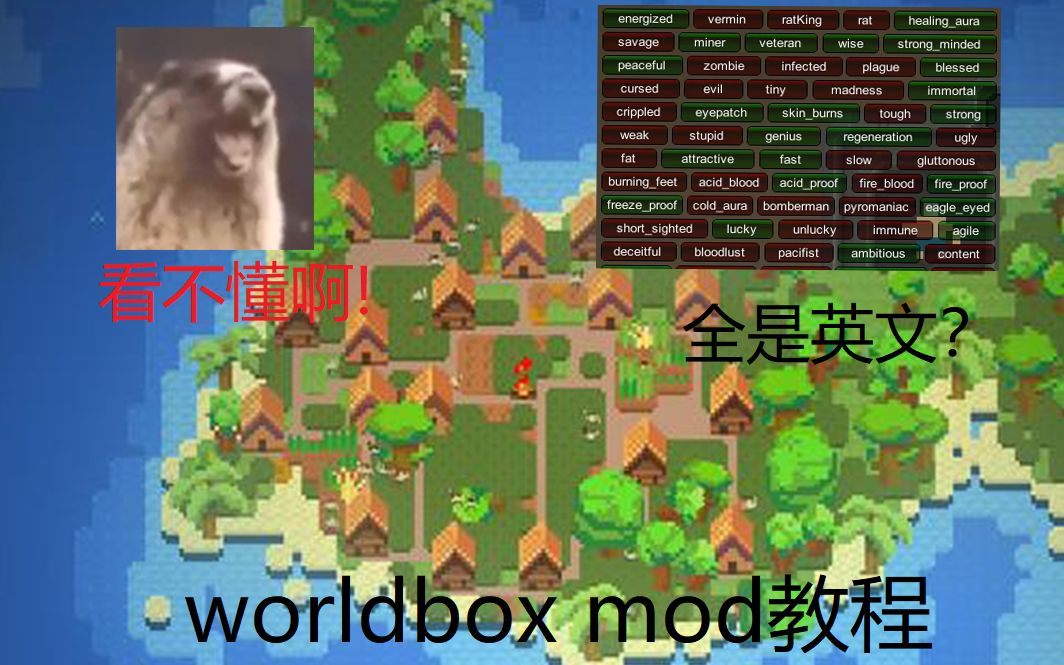 worldbox mod使用教程
