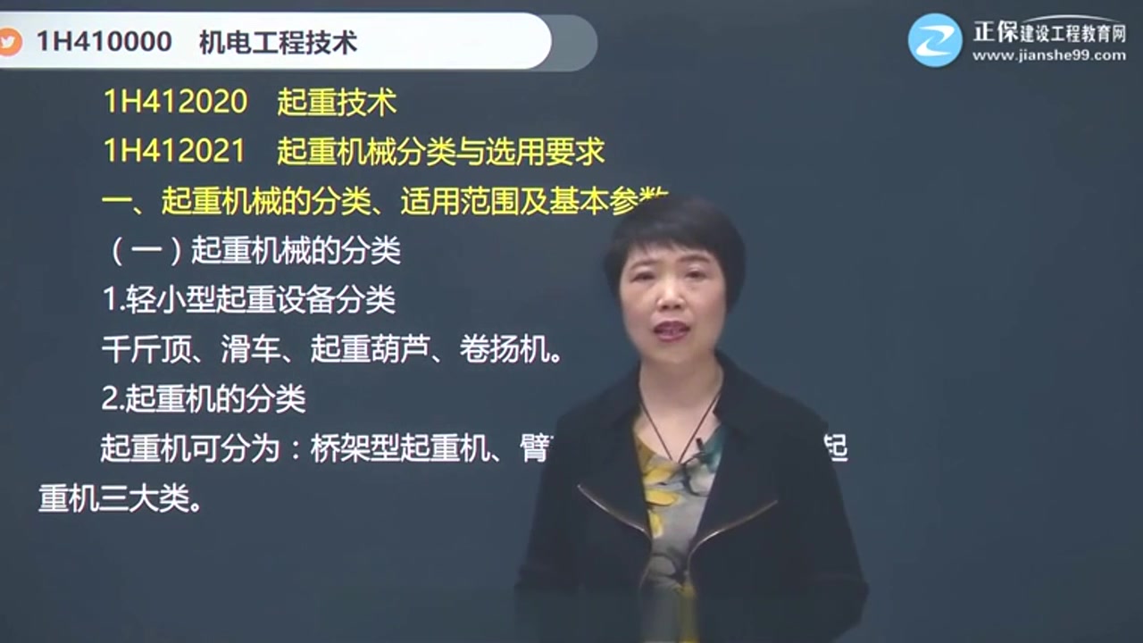 2021环评工程师,《环境影响评价相关法律法规》,东方神剑全程班,网课...
