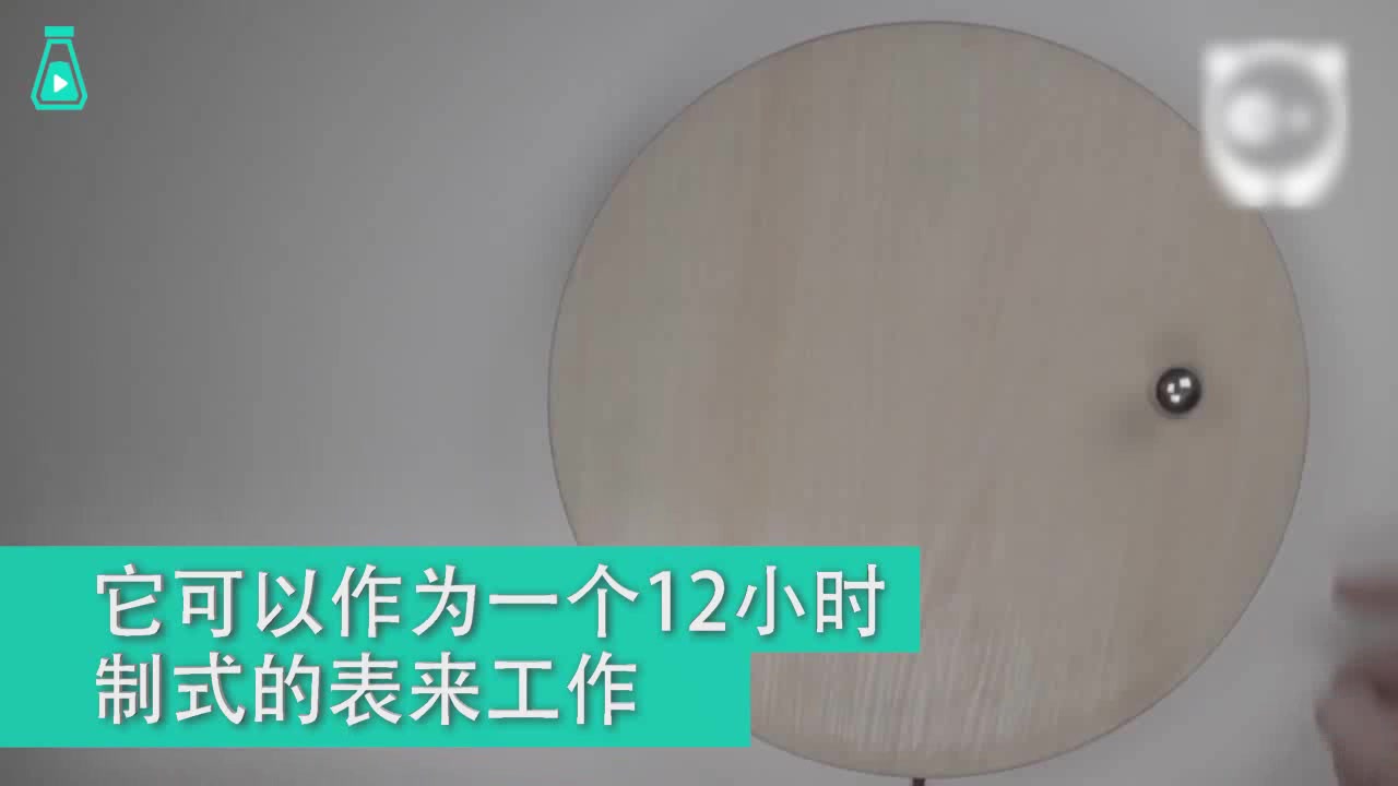 以一颗悬浮金属球代替指针的钟表,我能看一整天完全忘记时间