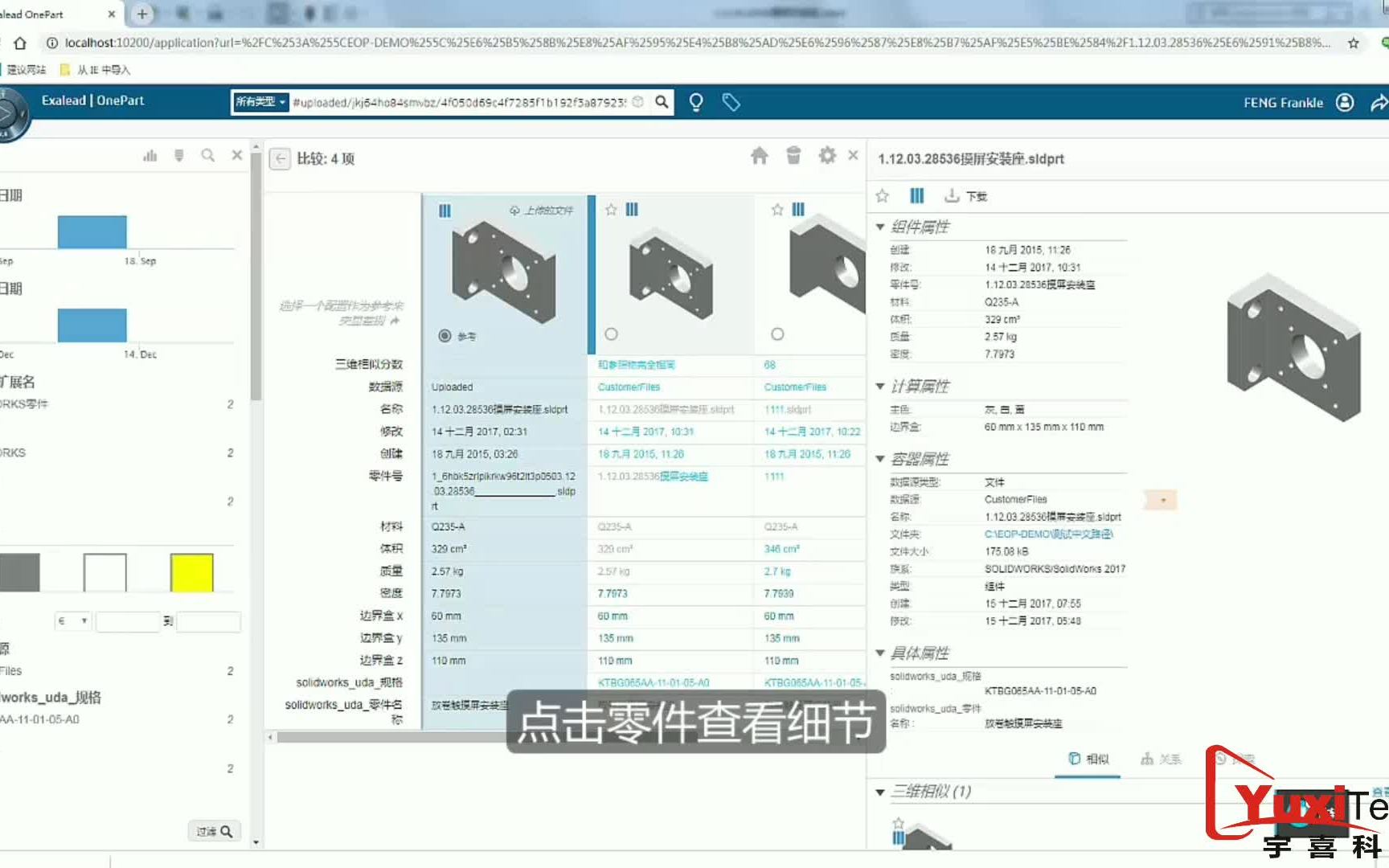 来谈谈SOLIDWORKS中的设计重用