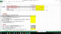 会计外账实操之期末调账技巧 会计实操 金税盘 税务会计 金蝶软件 ...