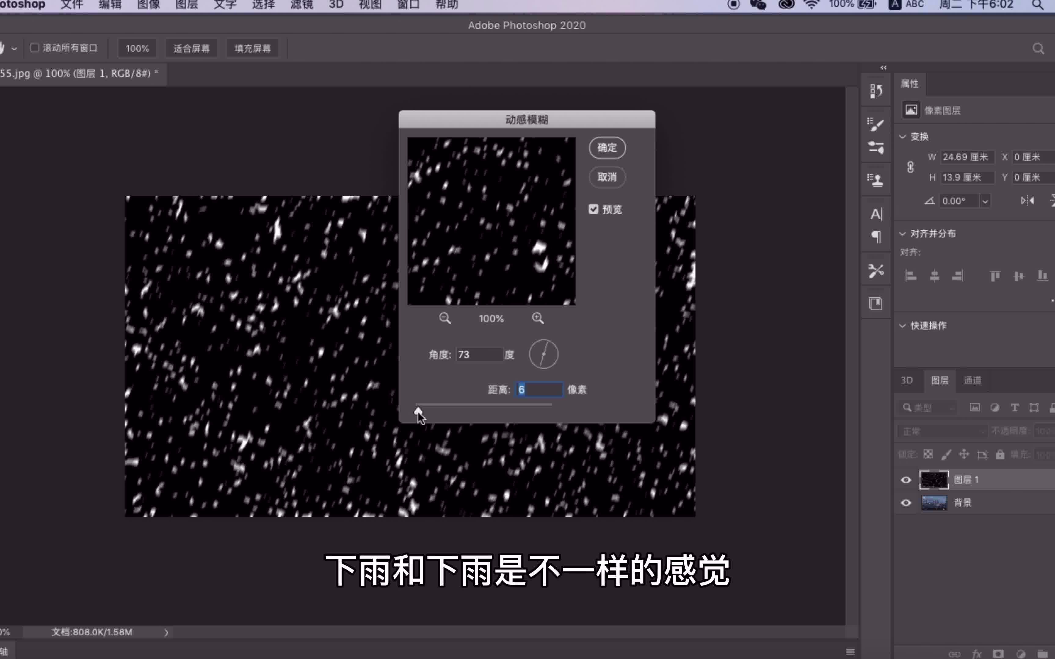 PS如何制作下雪效果?两分钟教会你