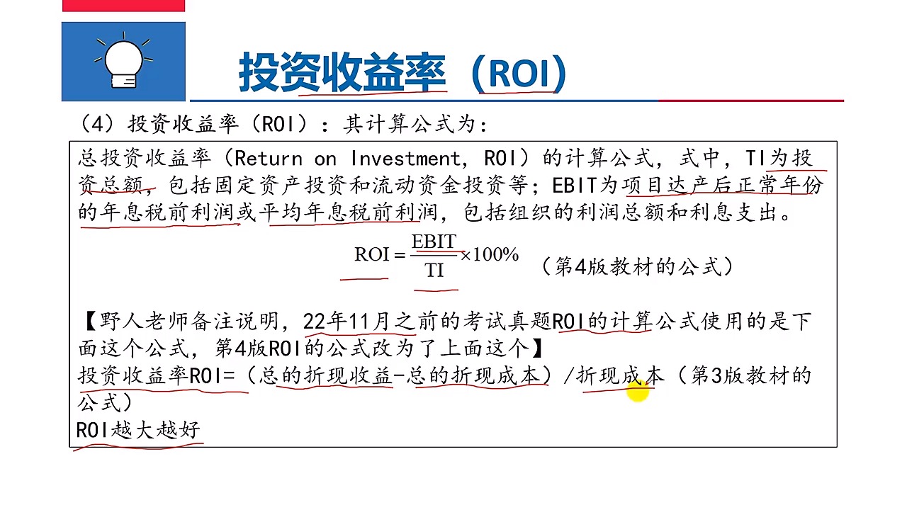 69--【24年5月】69.【计算专题】02-上午相关计算题--工程经济学