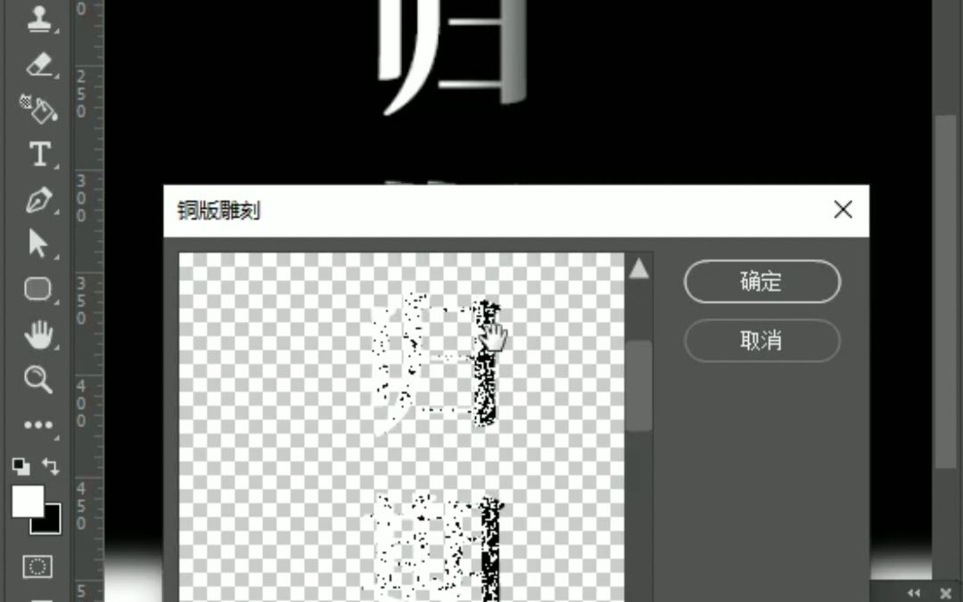 PS字体分散特效,你学会了嘛?