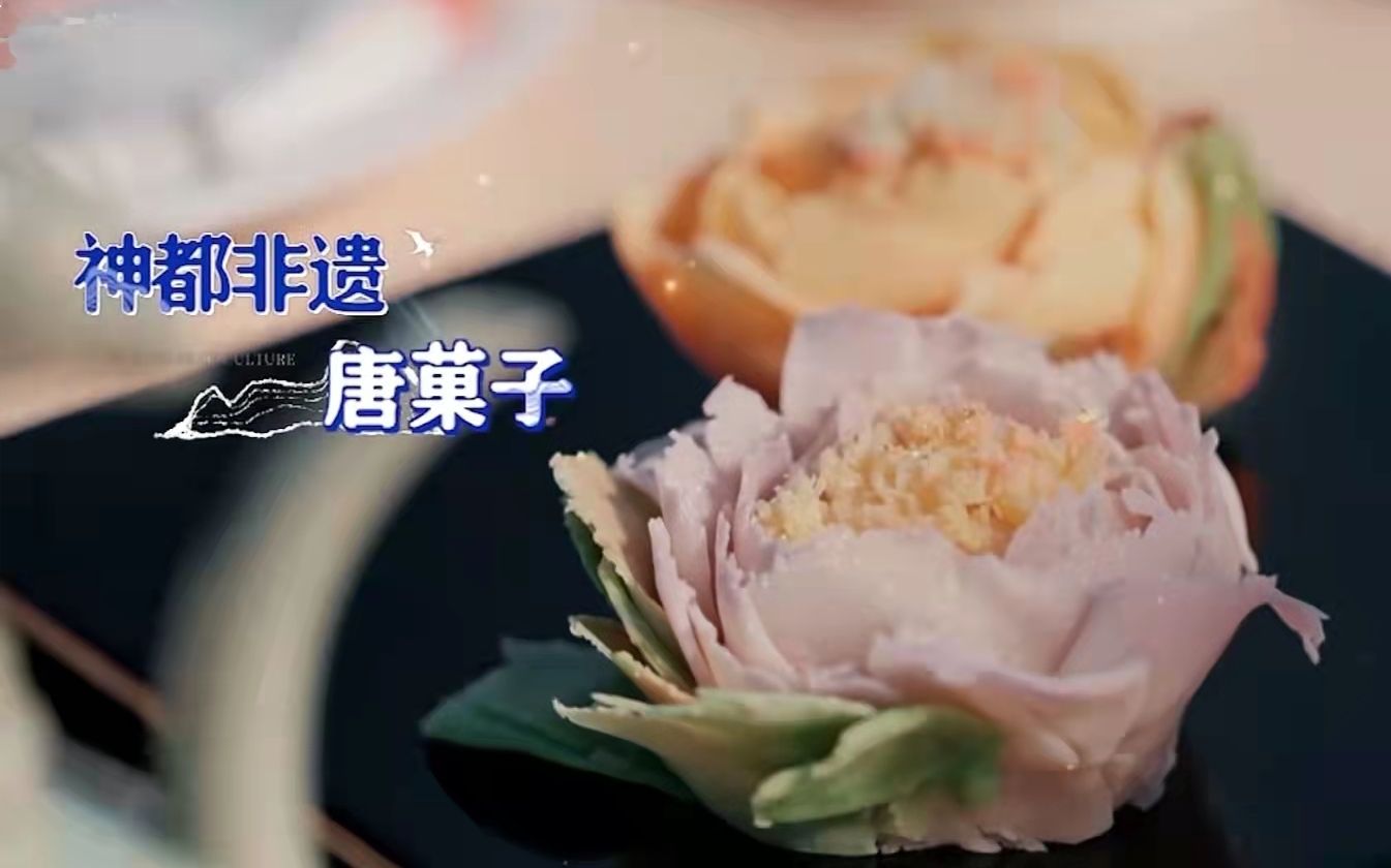 还原古代最精致甜品—唐菓子!