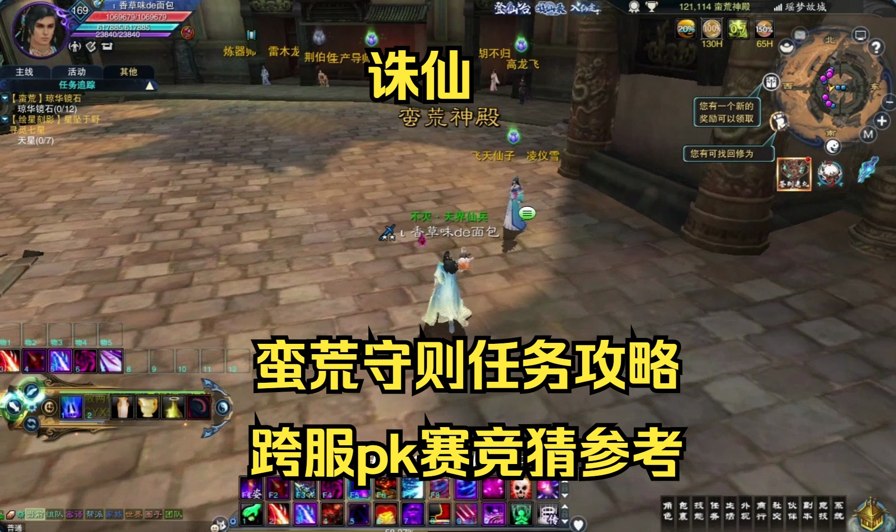 【诛仙】诛仙:蛮荒守则任务领取,高龙飞心愿日任务攻略,跨服赛竞猜...