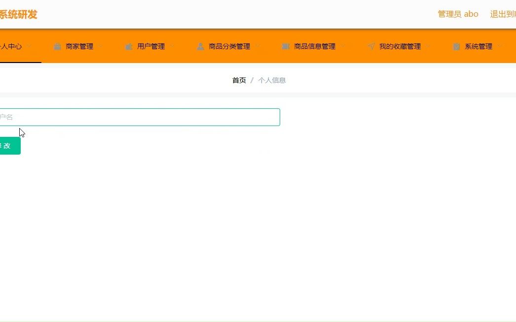 基于Springboot+vue的网上购物商城系统研发java_ssm毕业设计项目