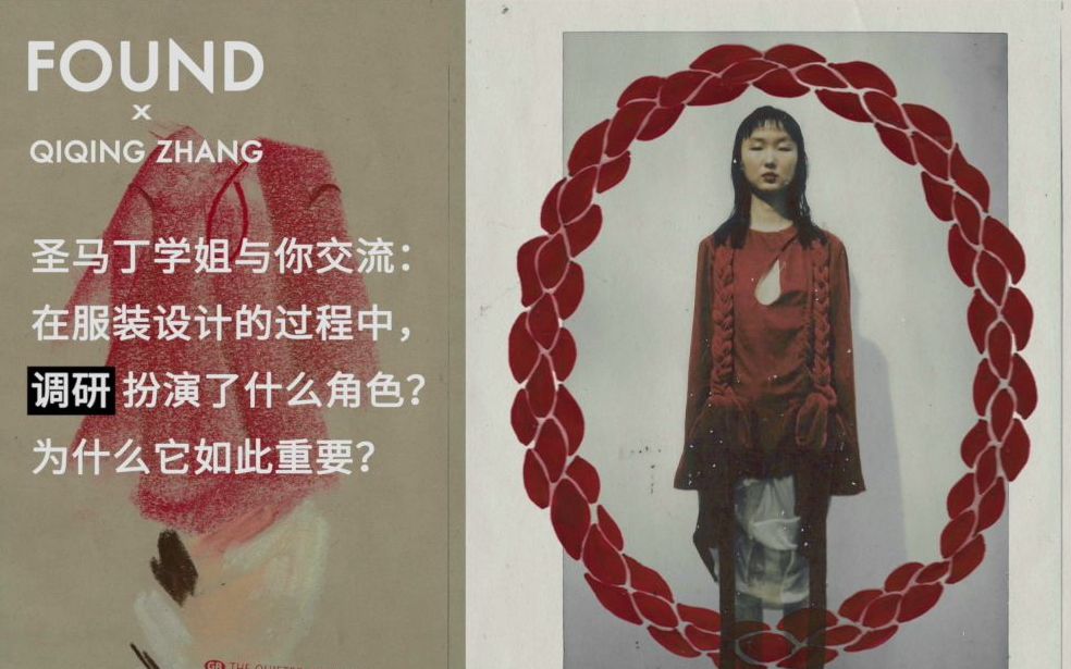 伦敦圣马丁女装毕业学姐分享:关于服装设计的创作过程、调研、以及...