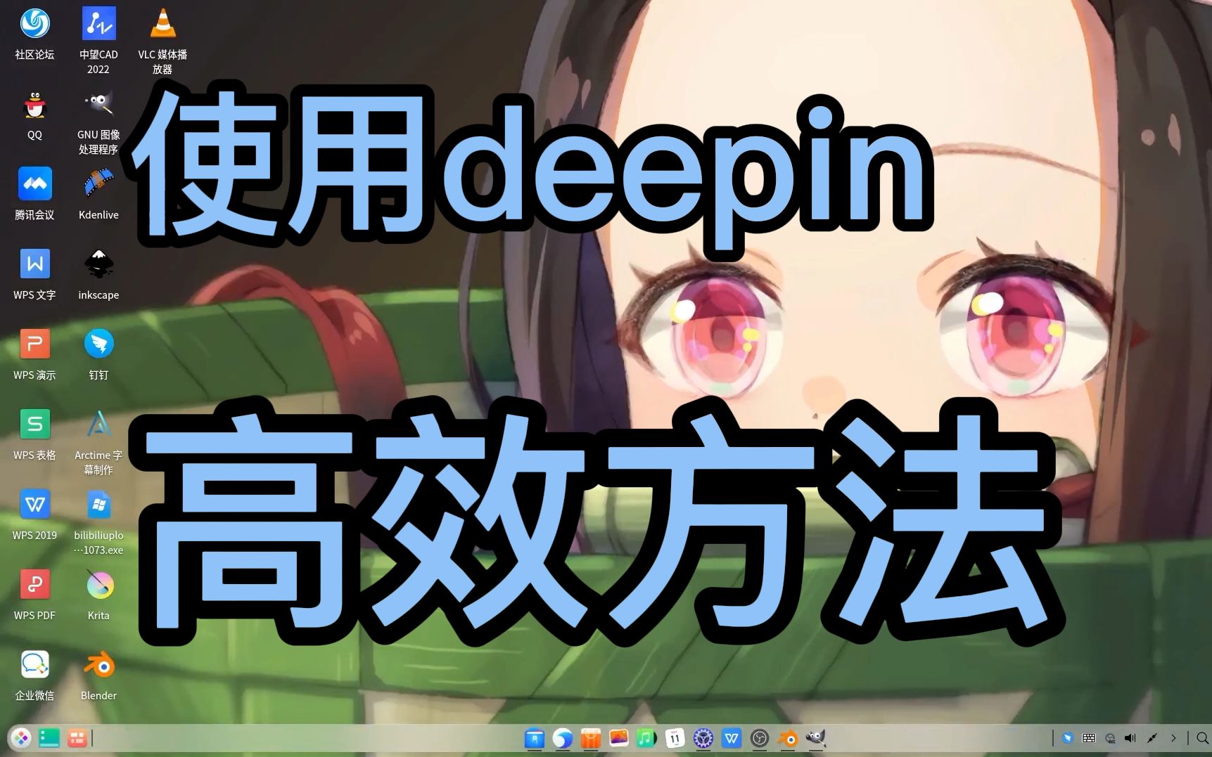 有没有一种可能,使用deepin能够更快?!