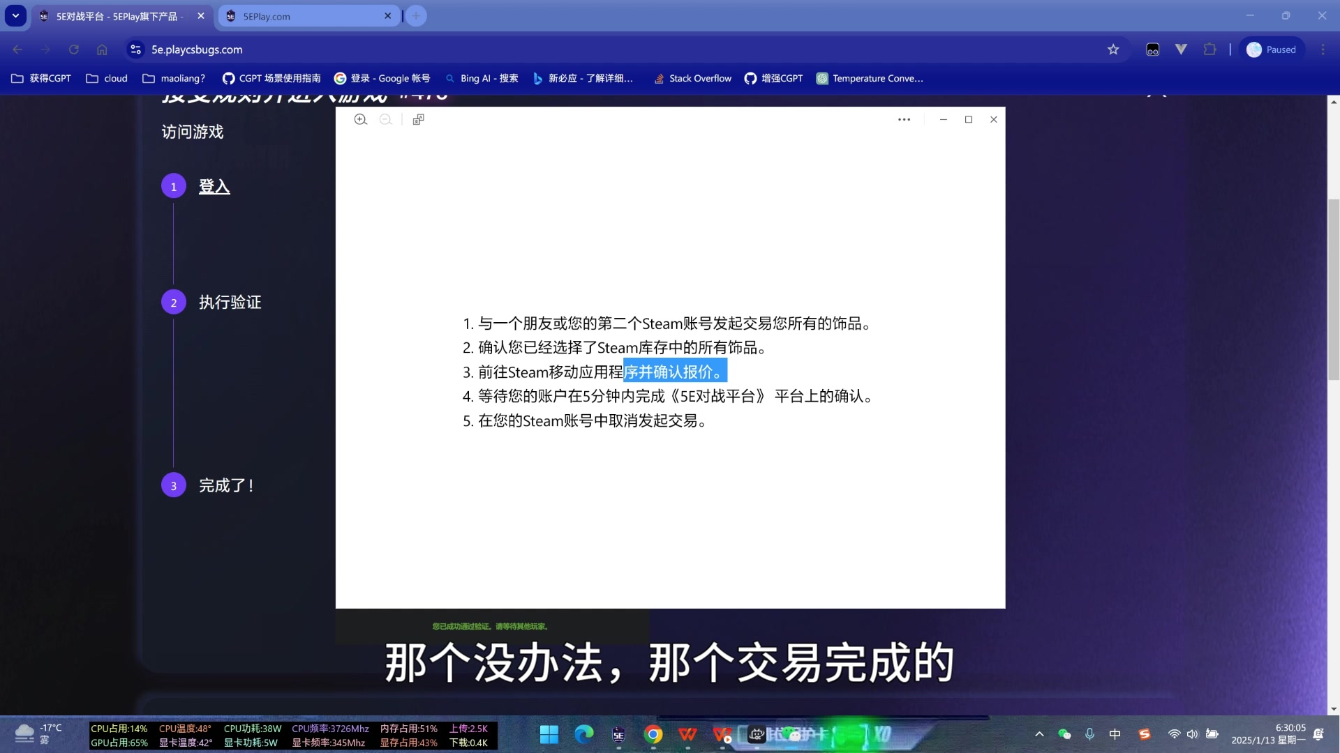 新型饰品诈骗,被骗2.5w——"5e与外国人一起游戏"