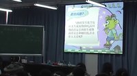 九年级化学人教版 质量守恒定律 课堂实录与教师说课