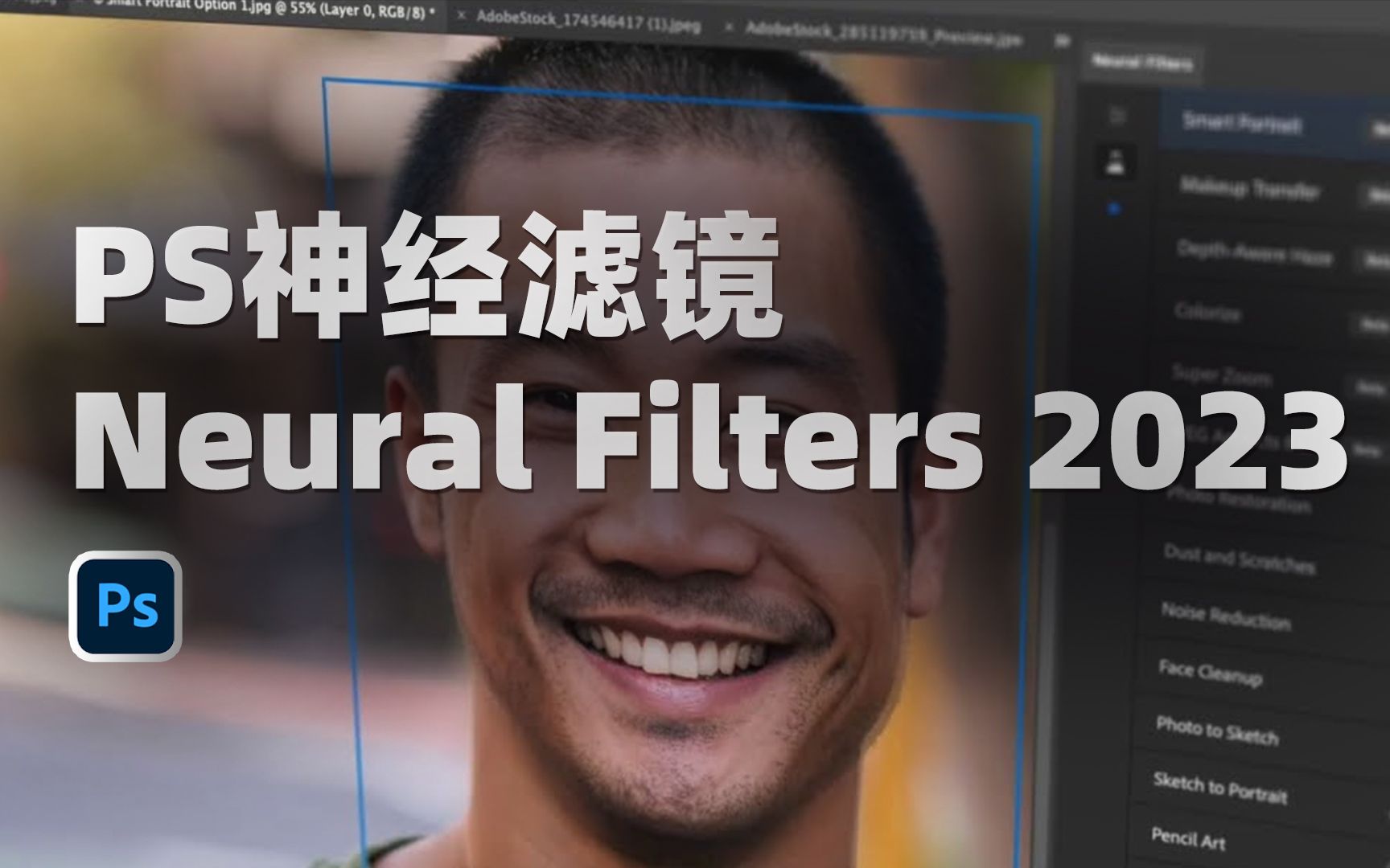 Adobe PS 神经滤镜Neural Filters 2023滤镜离线安装包 支持Win和Mac...