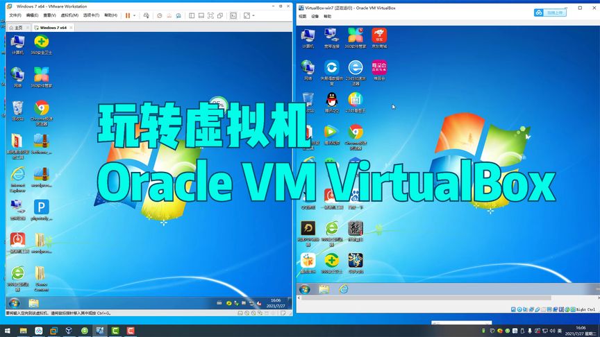 使用VirtualBox虚拟机安装系统Win7,除了Vmware你又多一个选择