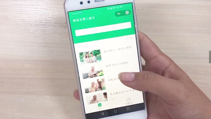 超级贴心的微信小程序,非常适合长辈使用!操作简单