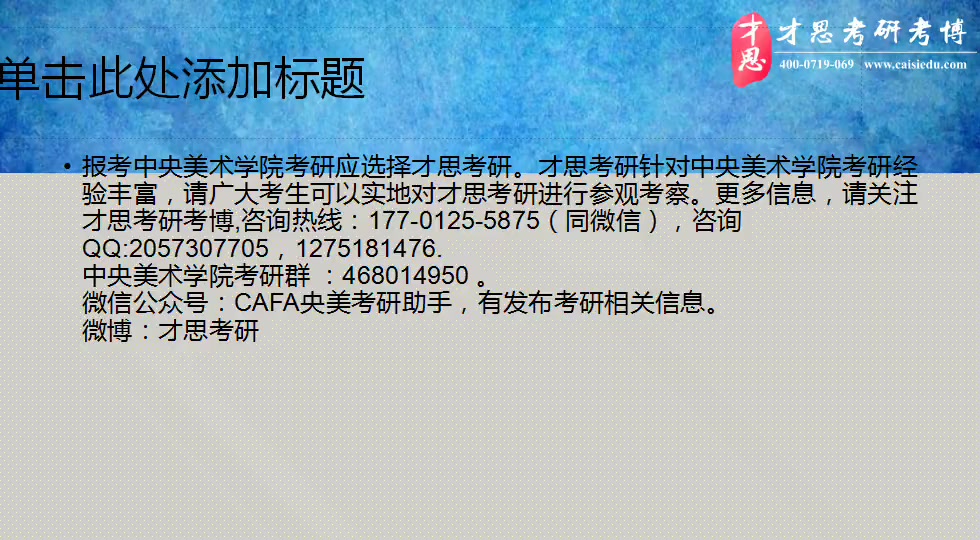 2020年中央美术学院设计学院文化遗产设计研究考研导师简介
