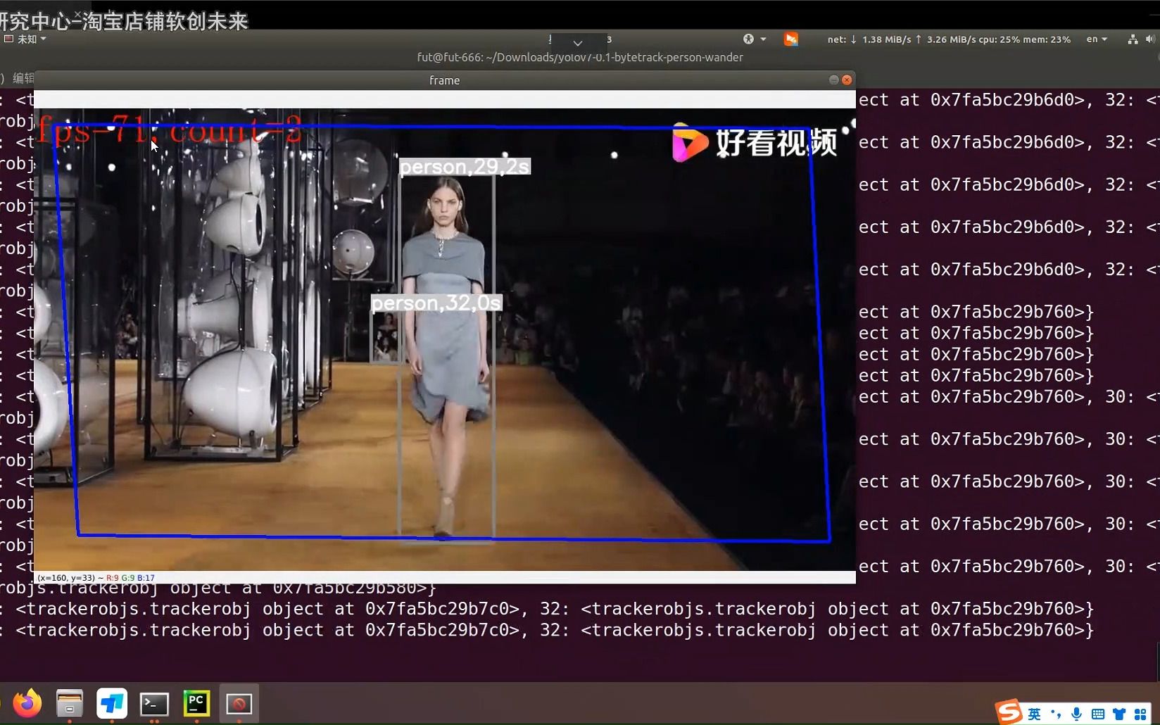基于yolov7+bytetrack实现实时目标追踪和人员徘徊统计最高70FPS